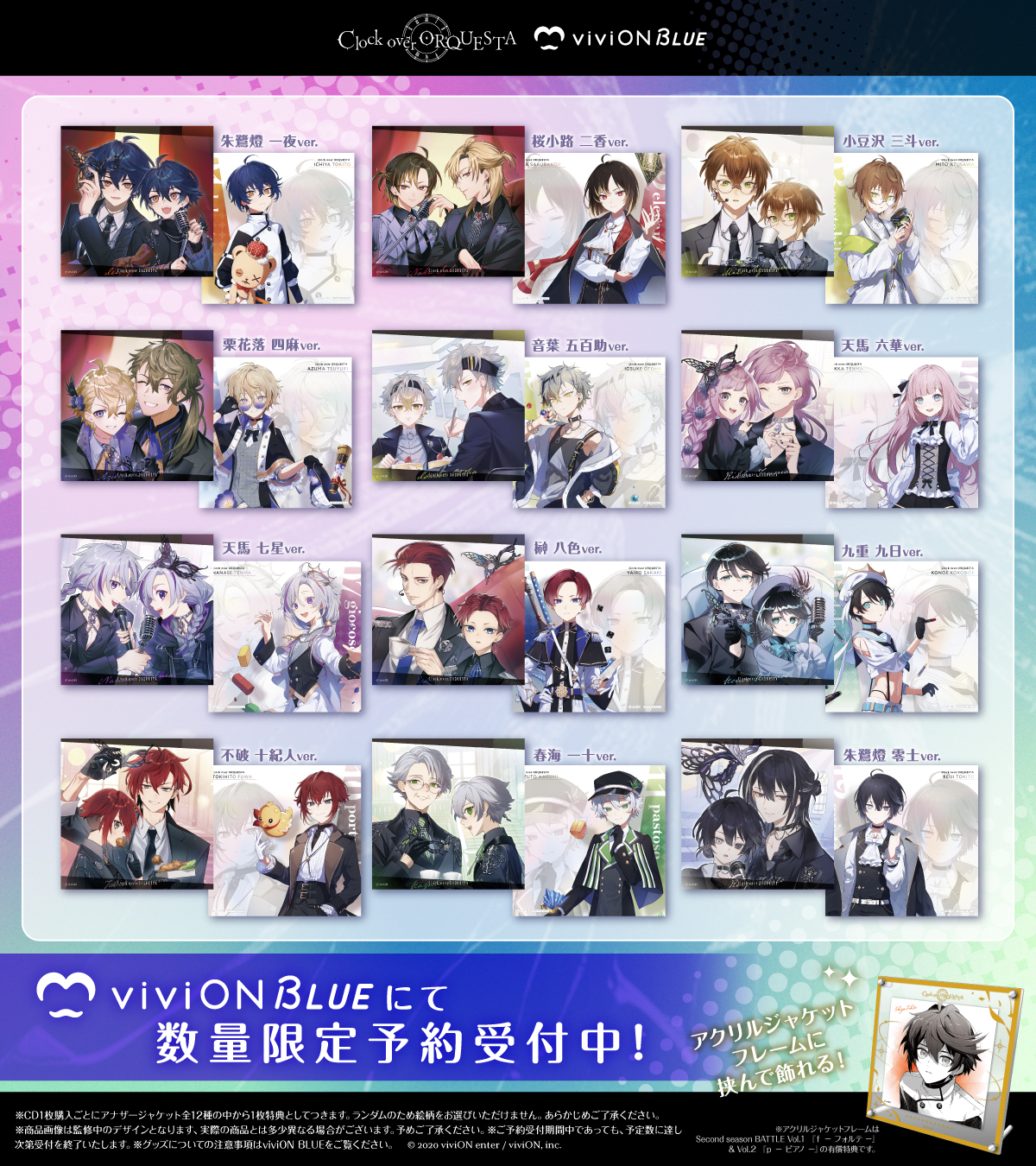 人気声優らのデュエットソングを収録『Clock over ORQUESTA』CD予約開始！ 歌うのは森川智之&皆川純子、服部想之介&白石涼子、村瀬歩＆金田朋子、鳥海浩輔＆竹内順子の4組 ...