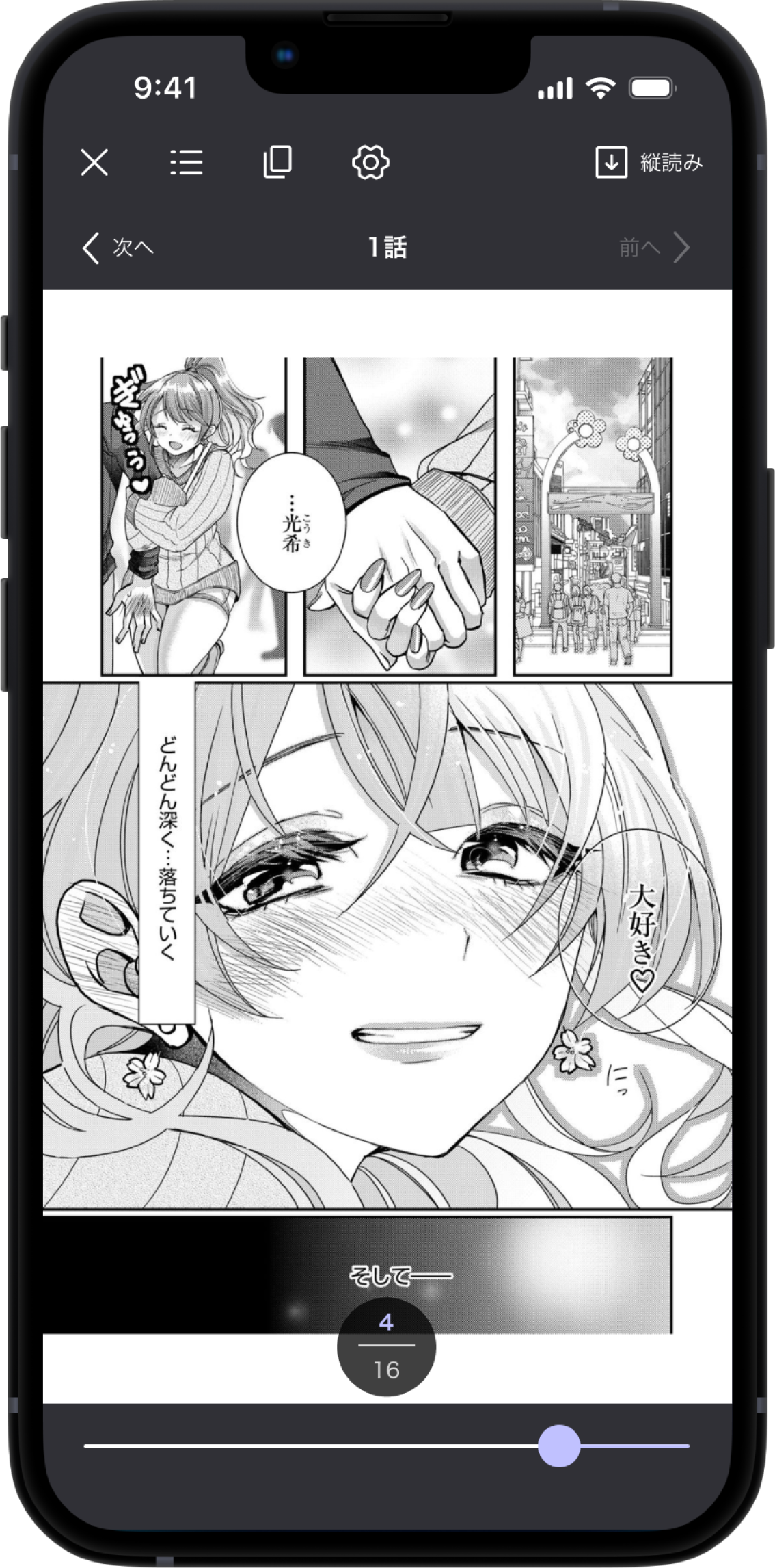 マンガビューアアプリ『DLsite Library』正式リリース。 DLsite comipo、DLsiteで買ったマンガをより快適に＆シンプル管理！ - 株式会社viviON